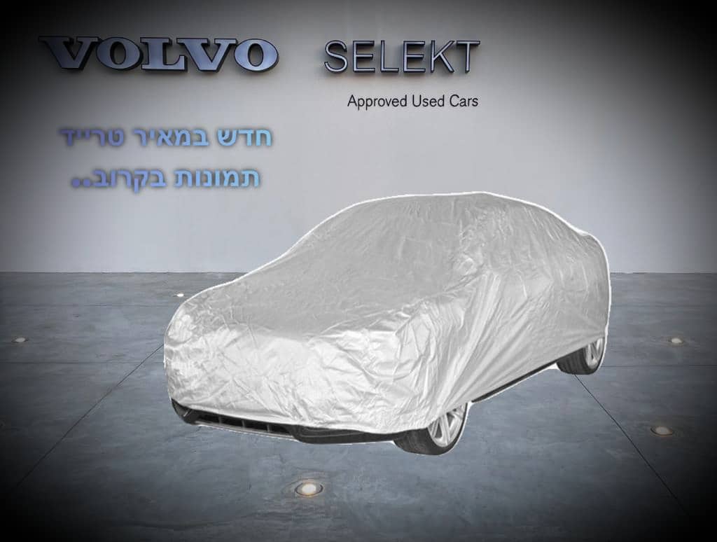 וולוו EX30 TM ULTRA - Volvo Selekt